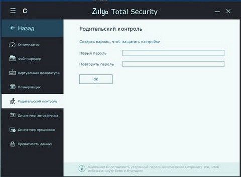 Купить лицензию Zillya! Total Security. Лучшая цена на Zillya! Total Security в Softonline.